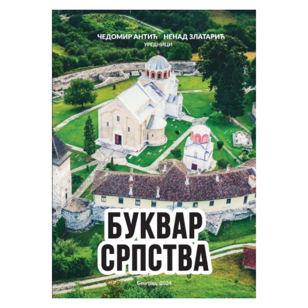 Bukvar srpstva Aleksandar Đakovac Danijel Sinanin Čedomir Antić | Gigatron